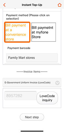 OK Card | OK Prepaid APP | TWM Prepaid Card | Taiwan Mobile