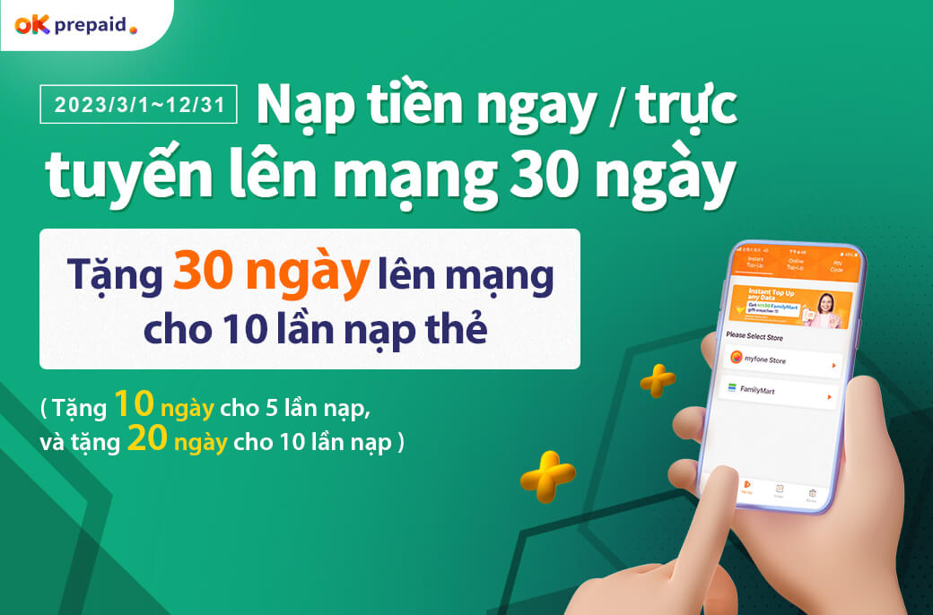 OK Card | OK Prepaid APP | Thẻ trả trước TWM | Taiwan Mobile