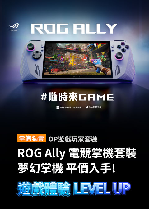 台灣大哥大OP響樂生活，獨家娛樂商品+嚴選旗艦設備，沉浸式體驗 全能套裝 一站滿足